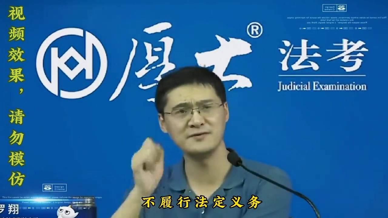 罗翔普法 法外狂徒张三