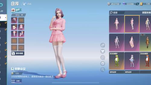 荒野行动:过年新衣服完全穿不完呀一天换一套