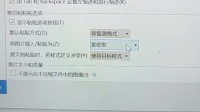 wps和word插入图片默认“紧密环绕型”