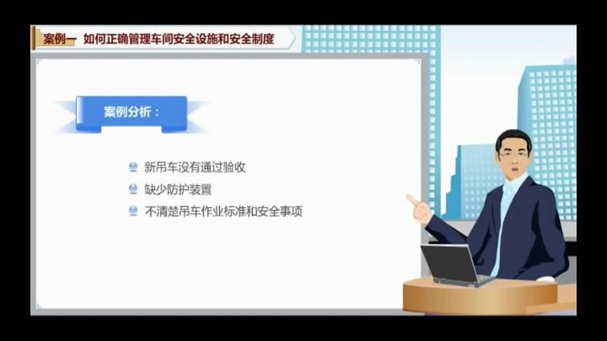 如何正确管理车间安全设施和安全制度