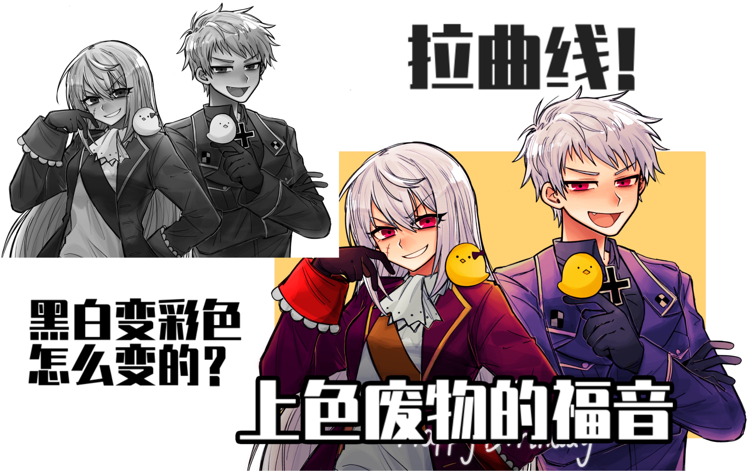【熊猫绘画/画世界不正经小技巧】指绘录屏,但是我用曲线上色
