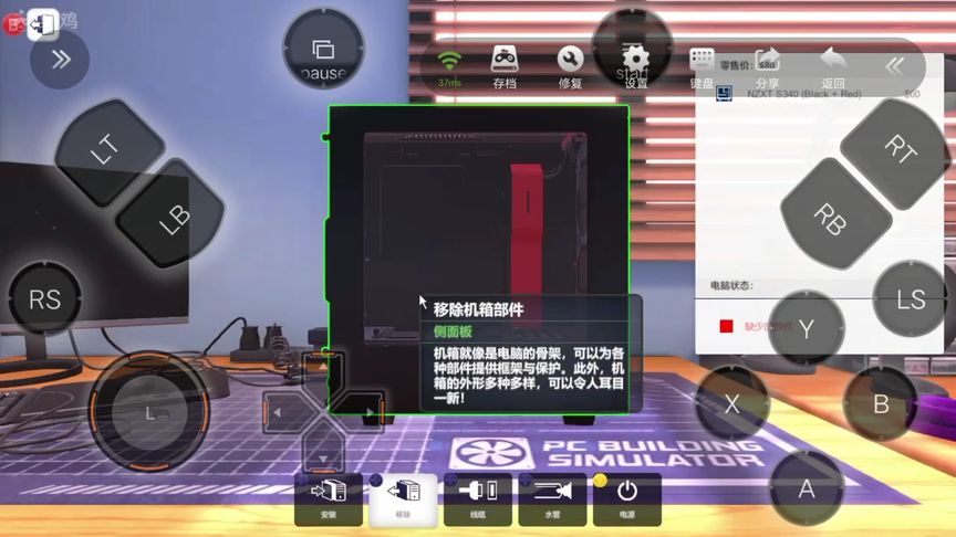 装机模拟器教程