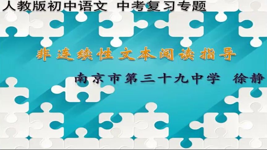 部编版初中语文优质课 后记 教学实录 七年级上册