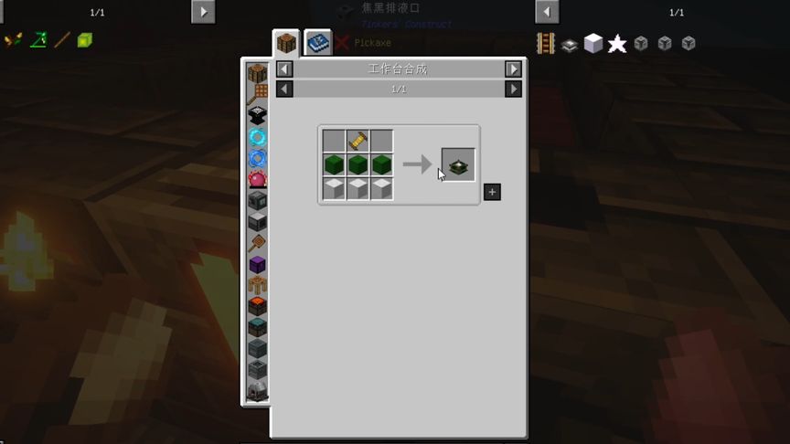 我的世界等价空岛21:制作充能台,乱了,全乱了