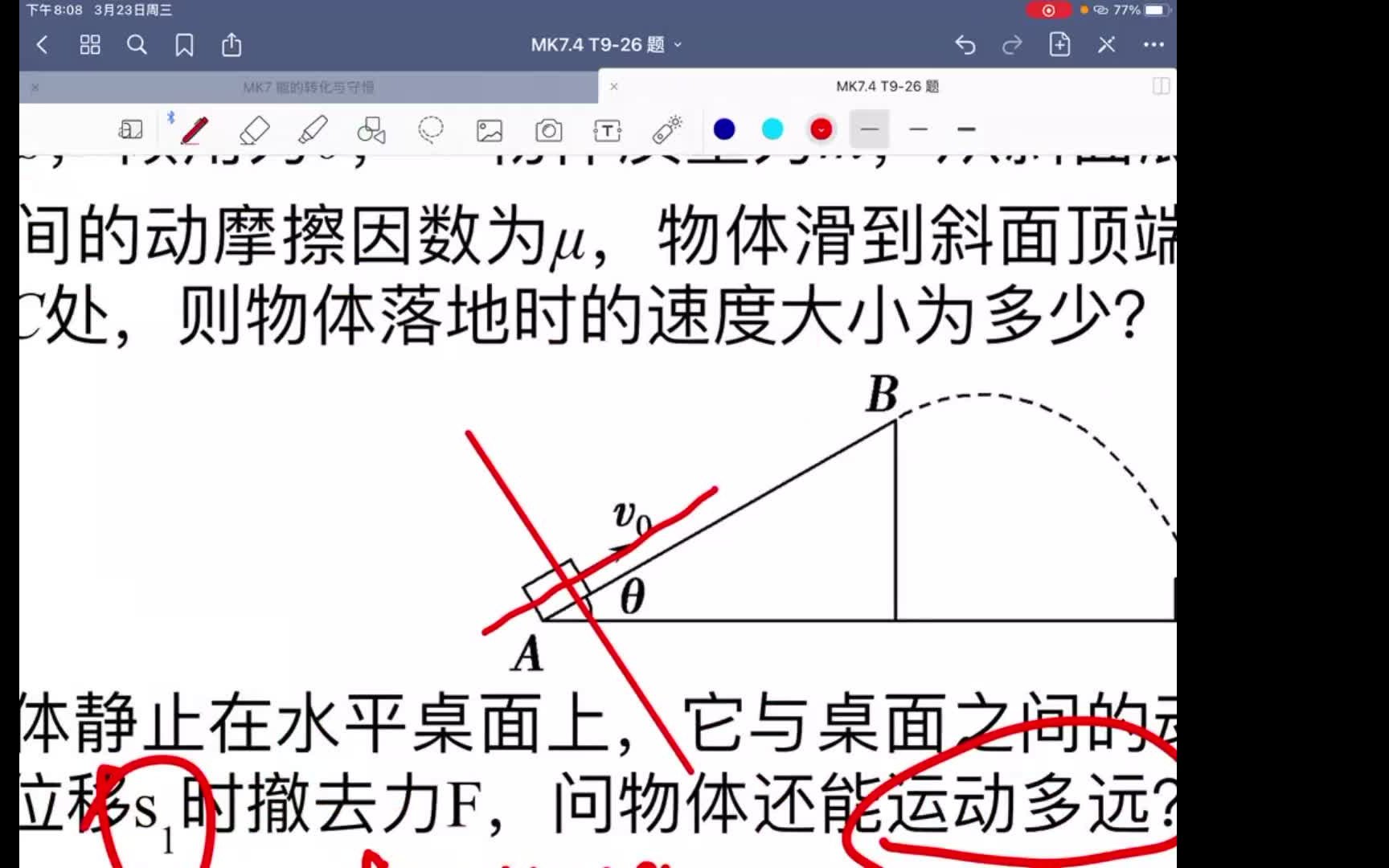 华吟时代 高中物理 机械能守恒