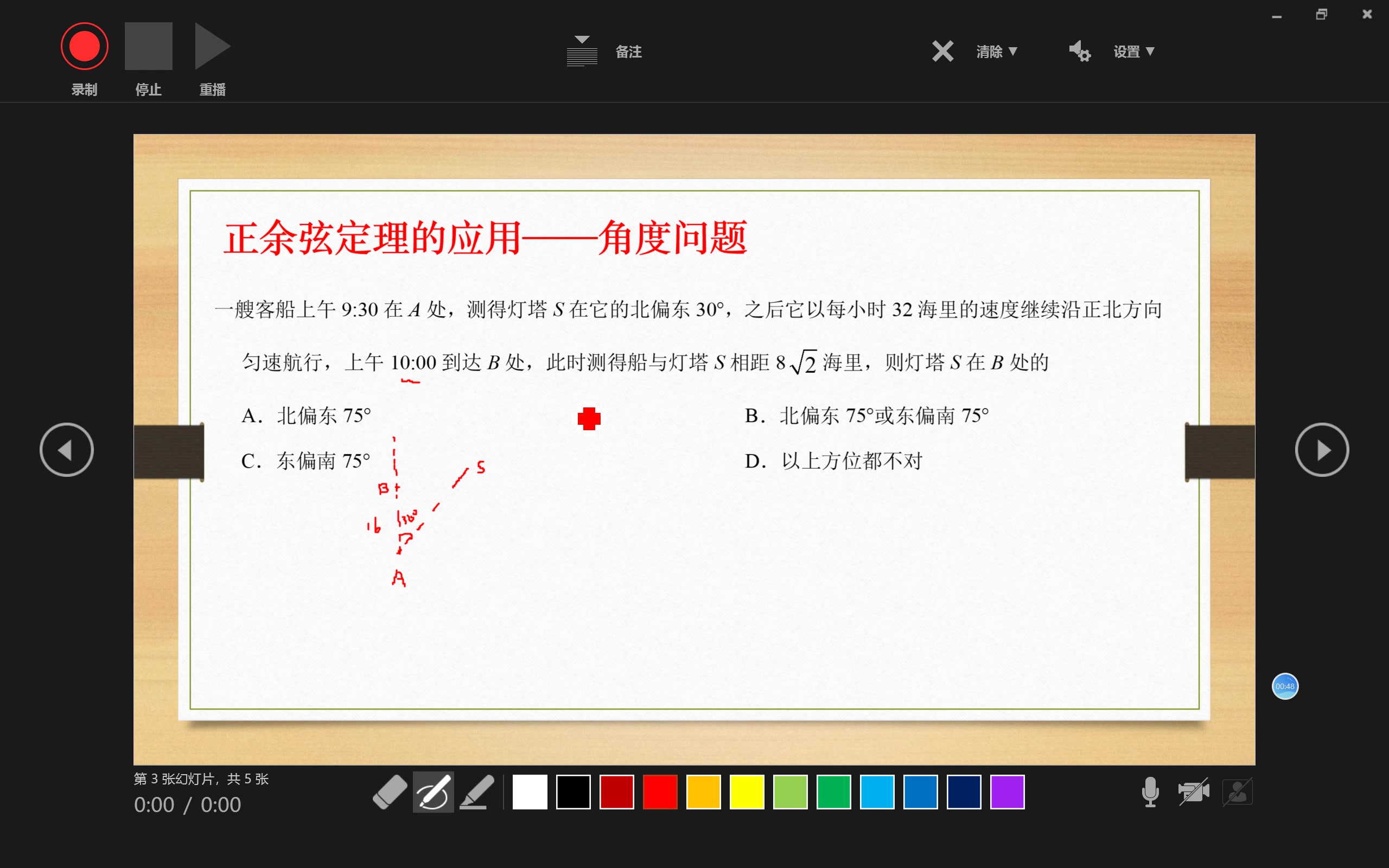 正余弦定理的应用—角度问题