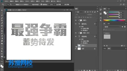 ps2018-25文字叠加纹理方法