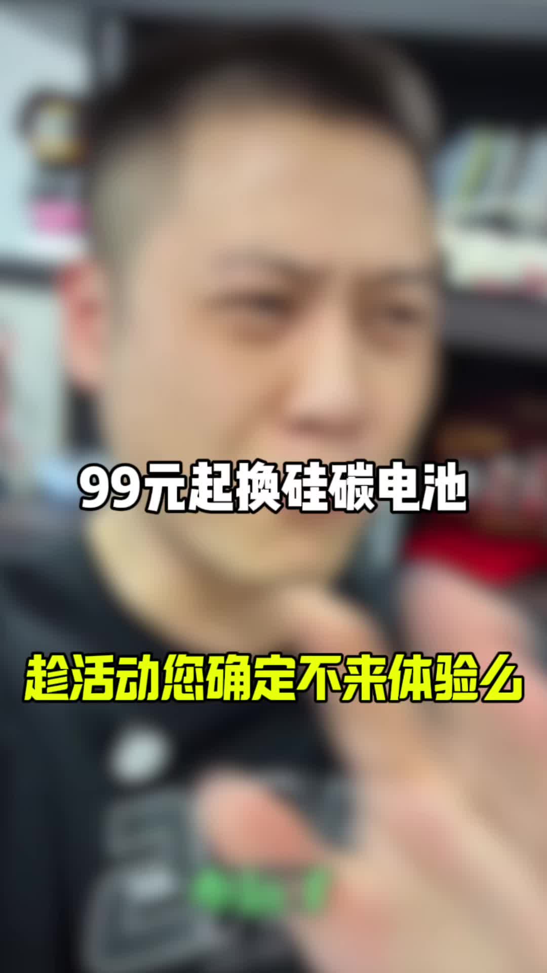 99元起换硅碳电池#东莞修手机 #麻涌修手机 #东莞麻涌修手机 #鸿漾...