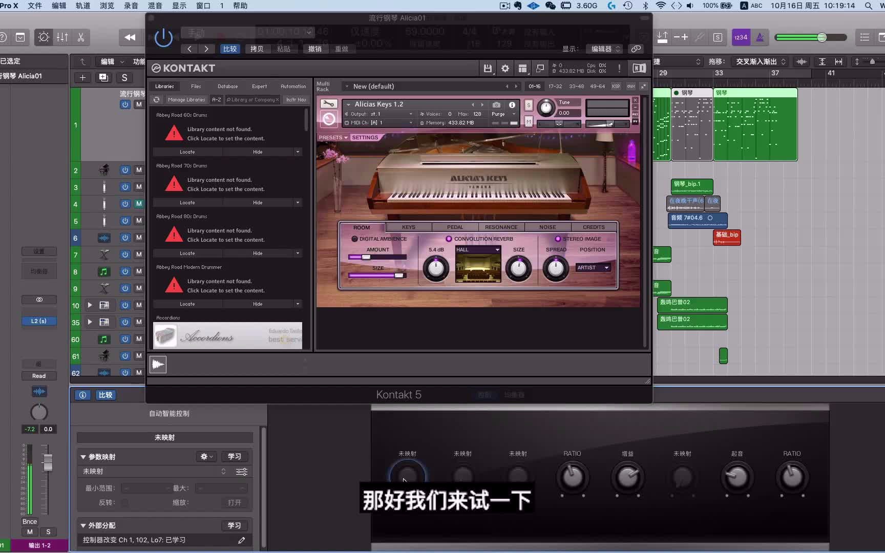 Logic的这个B究竟有什么用?Smart Control功能讲解。