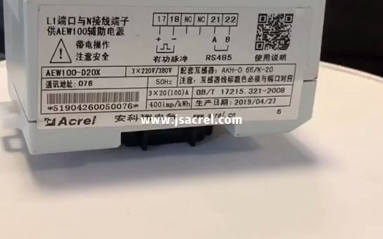 安科瑞AEW100系列 环保用电电表 排污产污监测