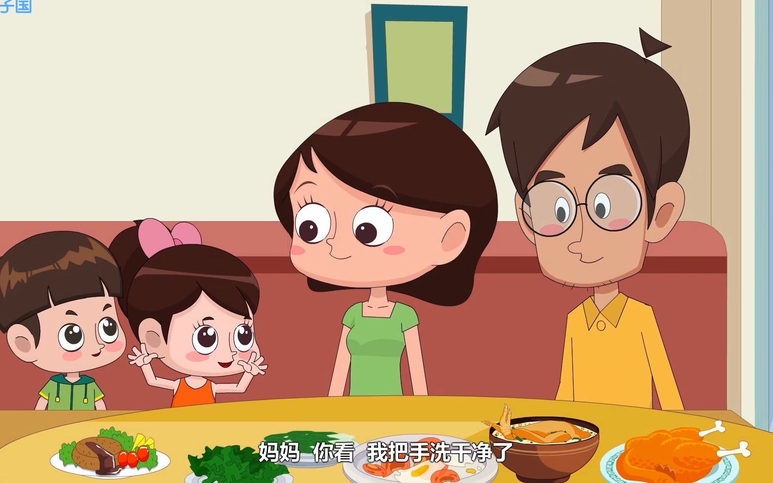 生活《餐桌礼仪》