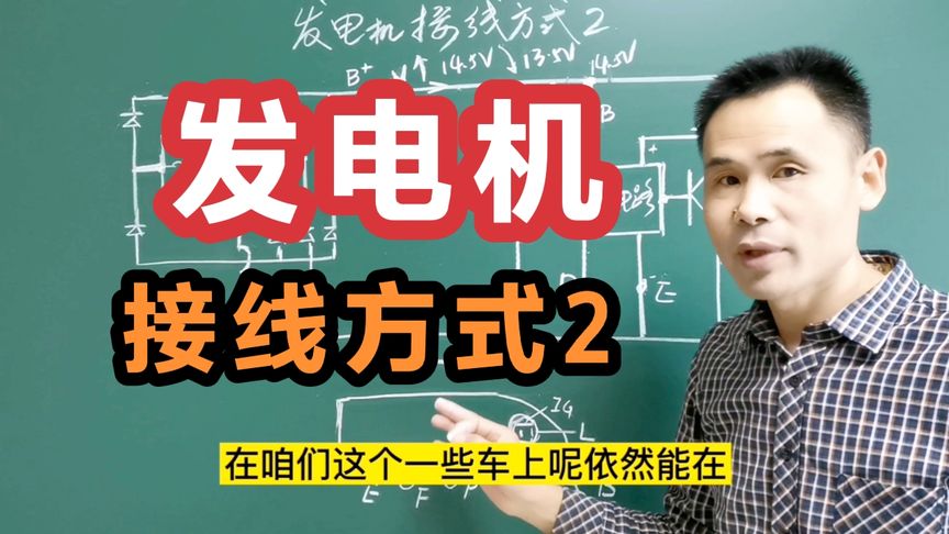 发电机控制电路分析