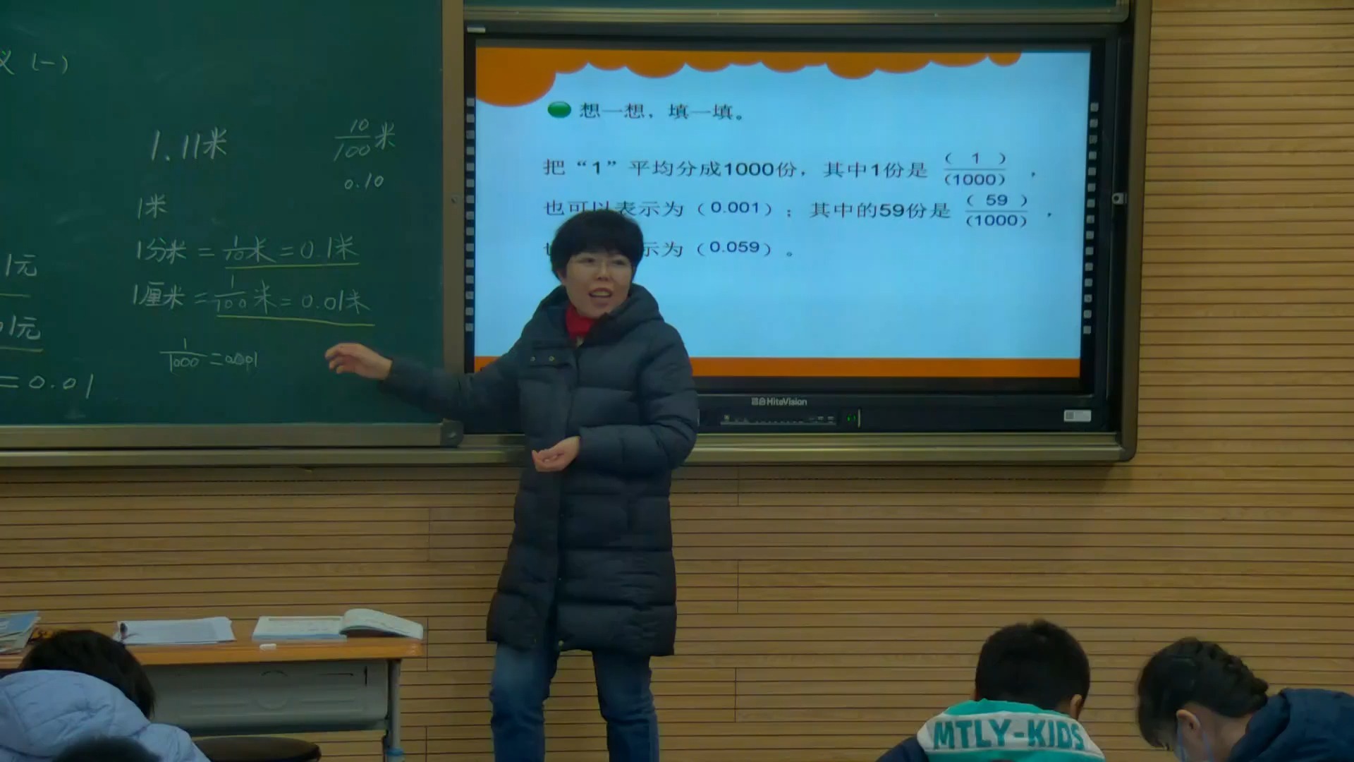 【北师大版数学四年级下册】《小数的意义》(一)》 张静老师