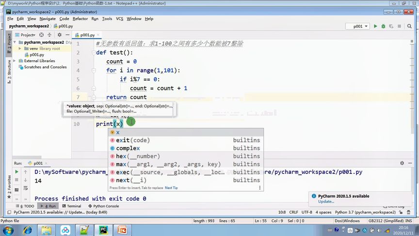 54、Python程序设计基础(四):无参数有返回值的函数