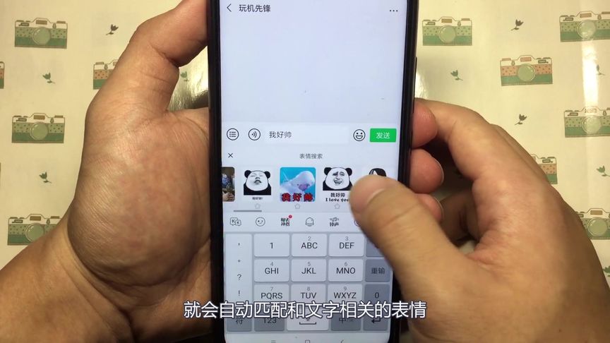 微信出新功能了,可以直接用文字就能搜索表情,各种表情包都有