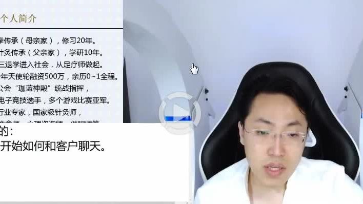 刚开始销售,如何和客户交流?