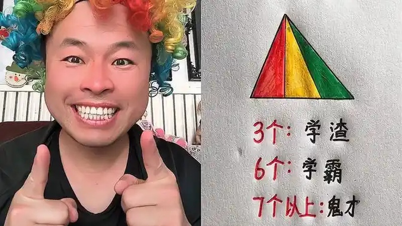 你能找到几个三角形