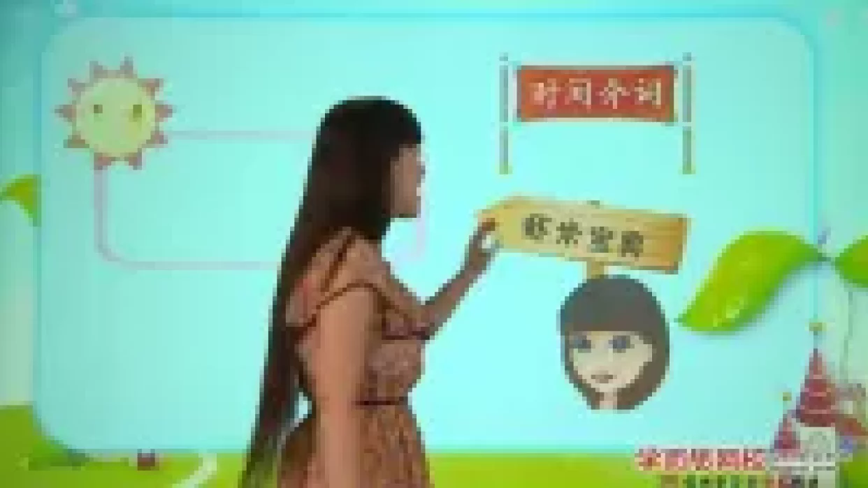 小学英语语法之时间介词_三年级英语下册教案