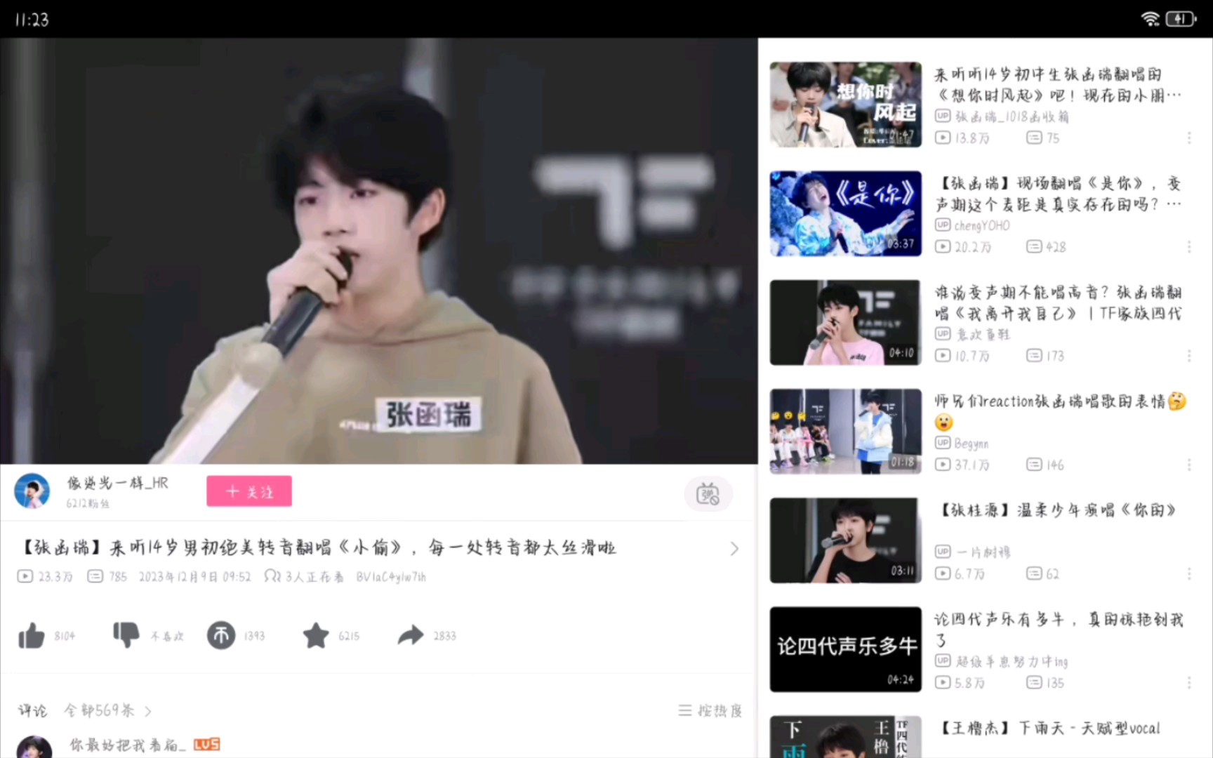 【TF家族四代张函瑞】《小偷》reaction,天赋没得说!唱的太好了,转音...