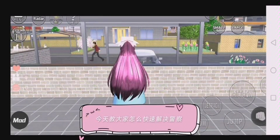 樱花校园模拟器