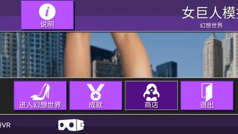 女巨人模拟器汉化旧版
