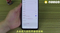 打开华为手机这个开关,不用拨号就能打电话,遇到紧急情况非常有用!