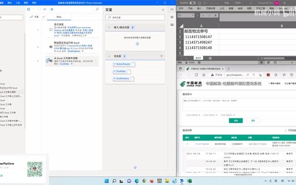 全民开发者 无代码开发机器人在网站查询excel中物流信息再回写到...