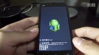 小米2/2S安卓4.4与MIUI双系统共存教程及刷机方法