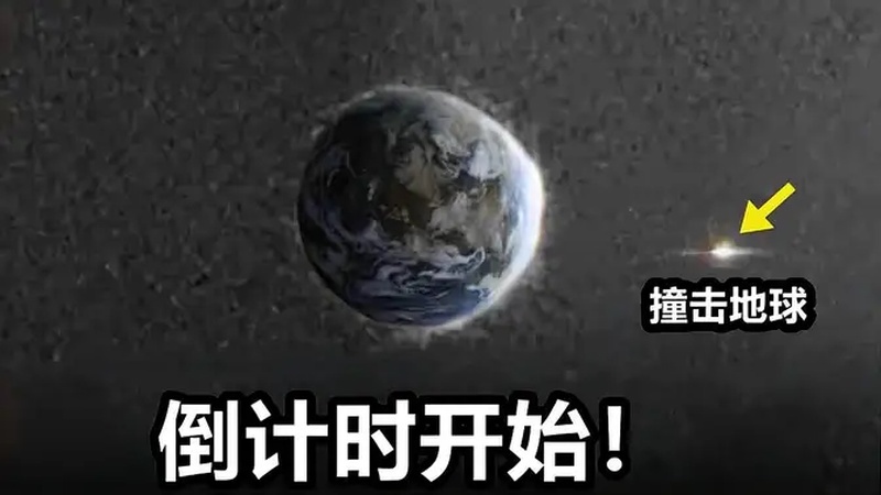 NASA正在准备应对小行星撞击,一项研究表明它会影响
