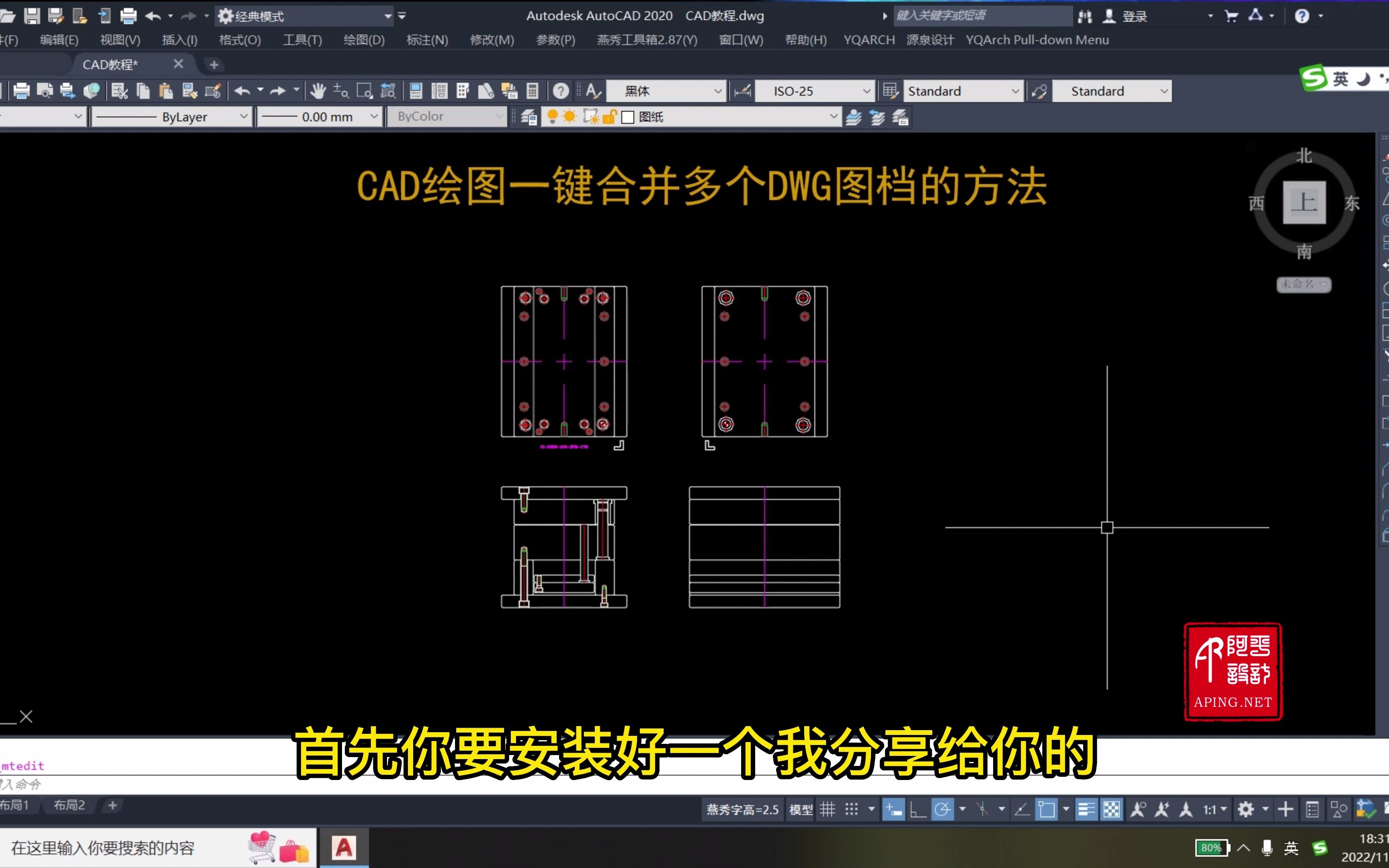 CAD绘图一键合并多个DWG图档的方法