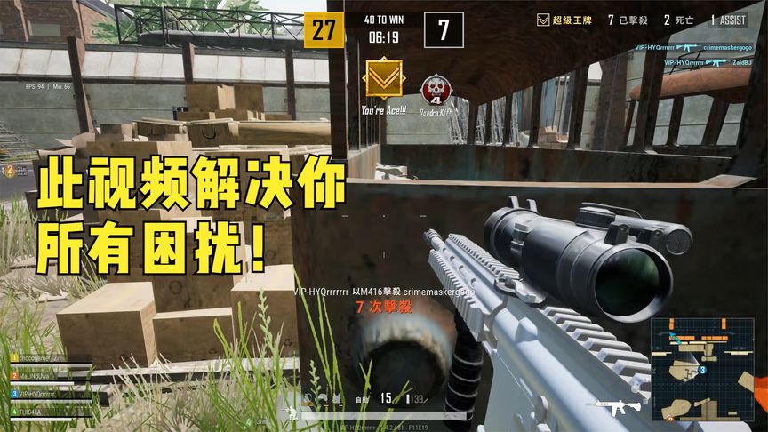 绝地求生低配版:用什么加速器?怎么下载客户端?本视频全解决!