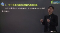 2016年第三四季度福建省会计上岗证福建会计之家会计基础视频免费学