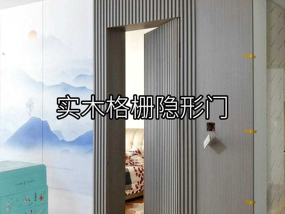 实木格栅隐形门细节讲解