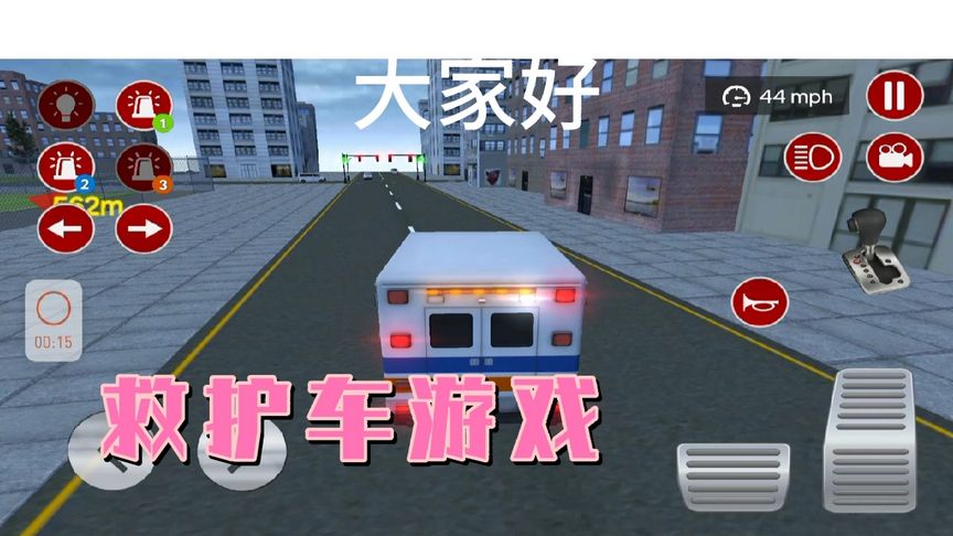 游戏名字叫救护车模拟器