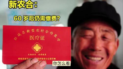 农民工注意!工厂已交社保,合作医疗还要再交吗?答案揭晓!