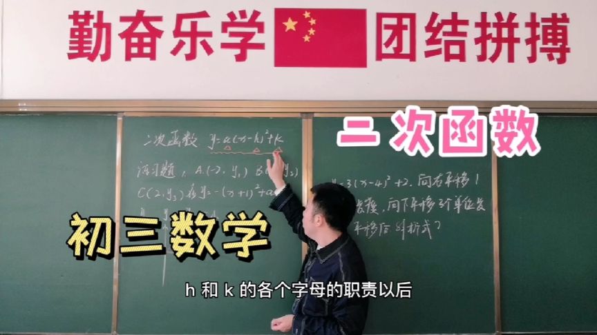 初三数学,二次函数持续更新。老李天天讲,你今天听懂了吗