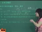 初三化学 第07讲 化学方程式的概念、读法及意义_高清