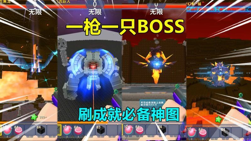 迷你世界:一枪一只BOSS!做悦享卡任务,刷成就必备神图,太爽了