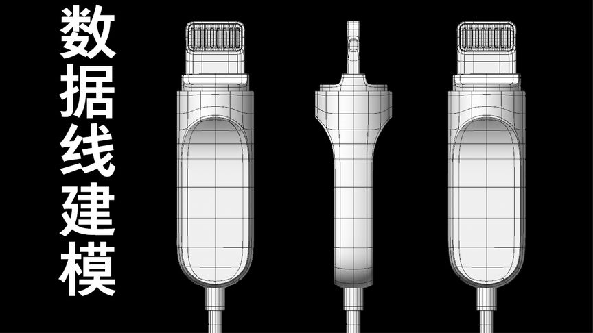 c4d数据线建模案例教学