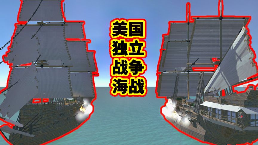 超时空海盗与雷电枪-战地模拟器(ravenfield)丨游戏实况