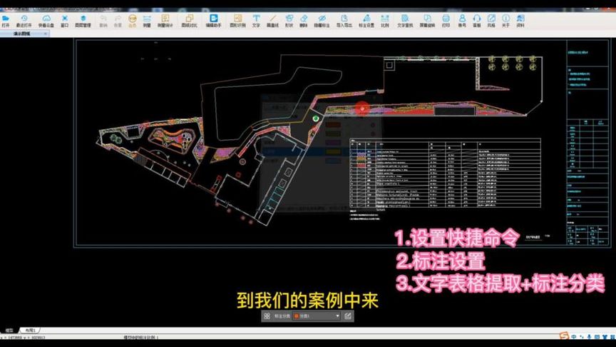 CAD快速看图神仙功能,算量速度直接起飞