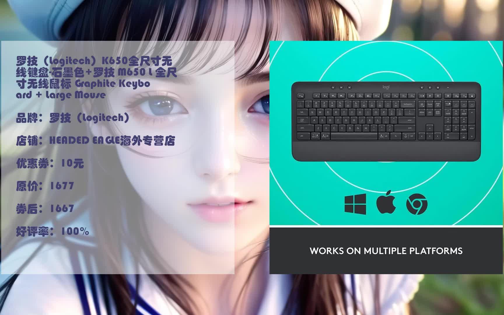618优惠 罗技(Logitech)K650全尺寸无线键盘-石墨色+罗技 M650 L 全...