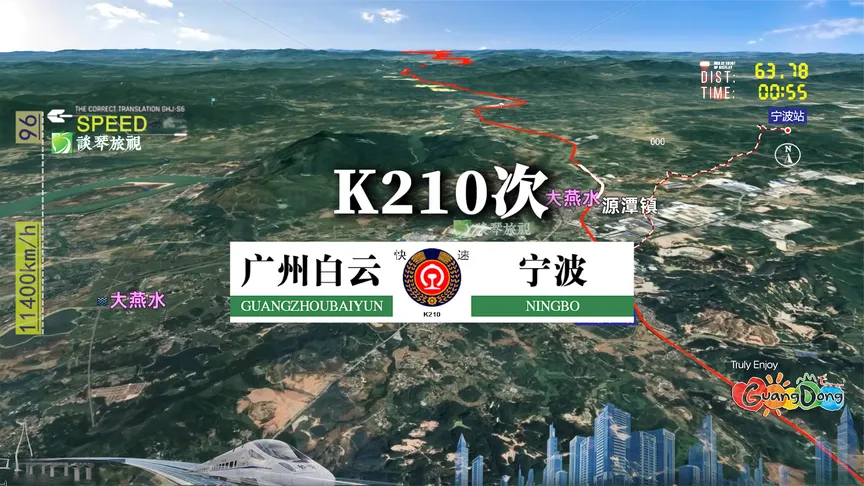 模拟K210次列车(广州白云-宁波),全程1591公里,运行23小时1分