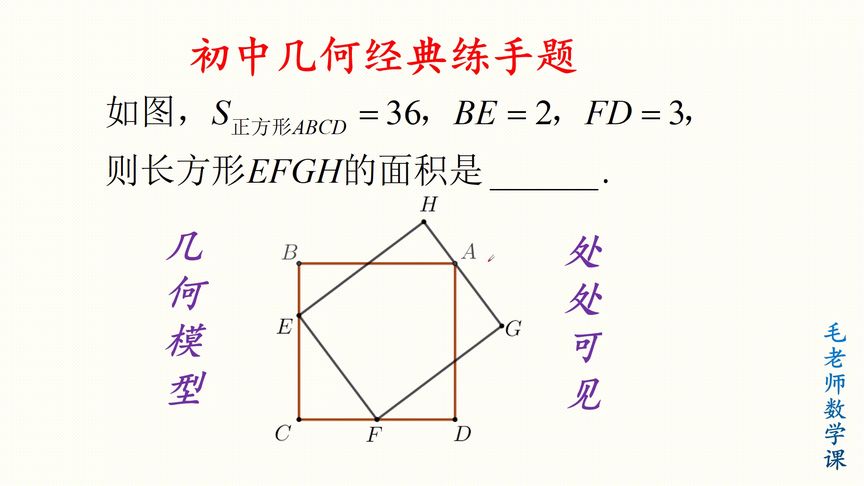 初中几何经典练手好题,几何模型处处可见,用来打基础非常棒!