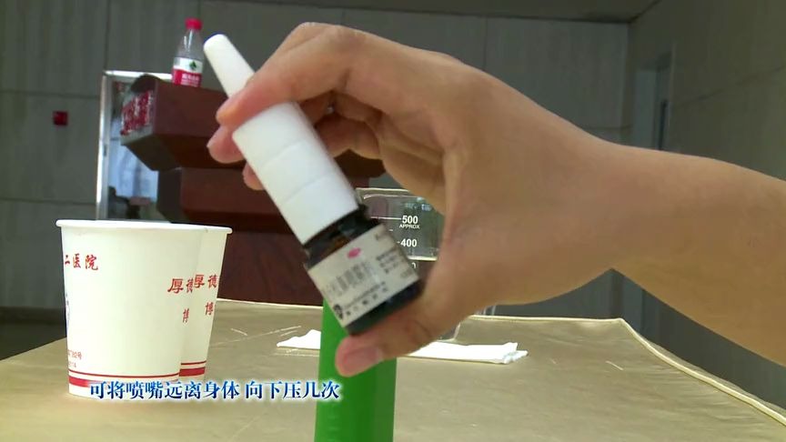 辅舒良 鼻喷雾剂使用教学