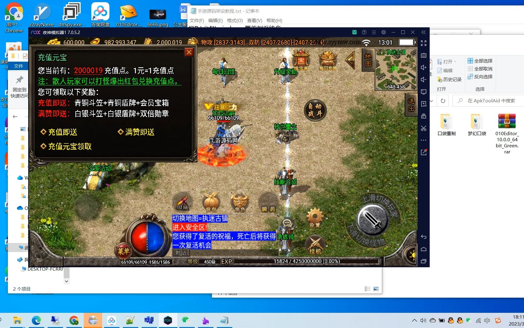 【传奇手游之斗罗大陆传奇】大型角色扮演类PK战神引擎传奇手游-...