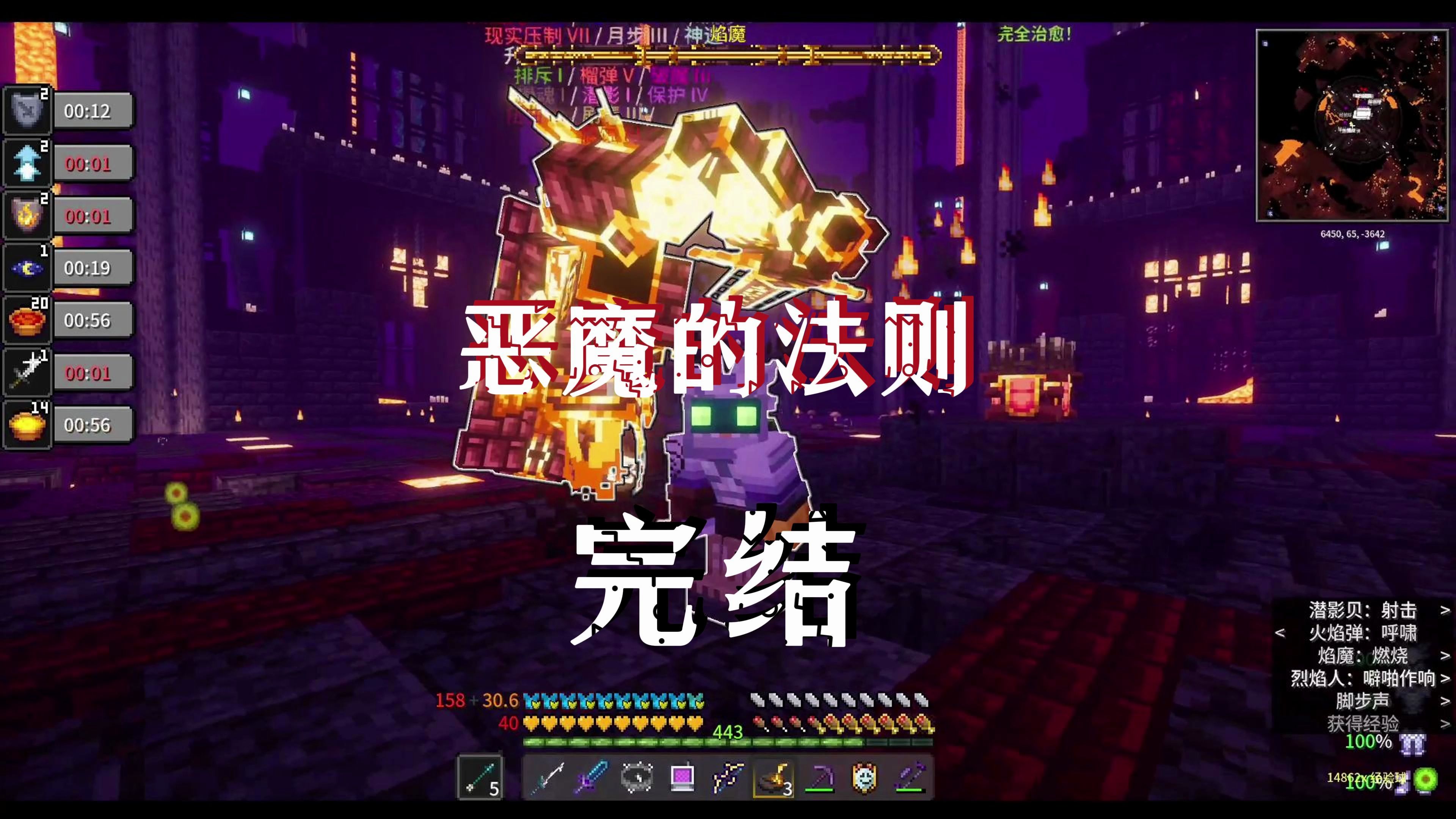 【恶魔的法则】EP13成为世界的法则,我就是天命。完结_哔哩哔哩...