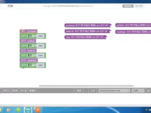 Arduino智能小车视频教程12 arduino智能小车自由行 arduino智能小车 ...