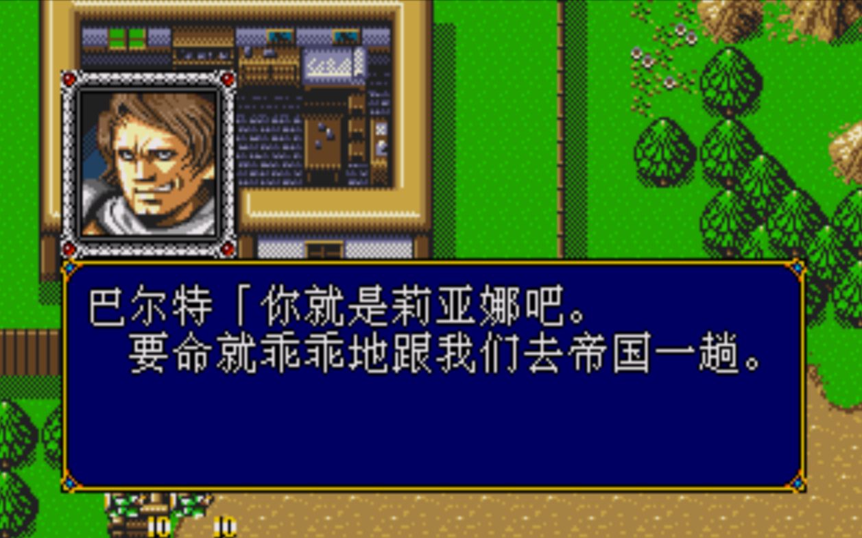 【世嘉MD】 梦幻模拟战2 全收集流程【完结】