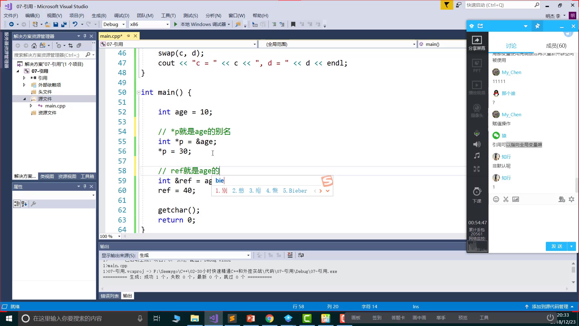 【重新认识C++】17-理解引用本质